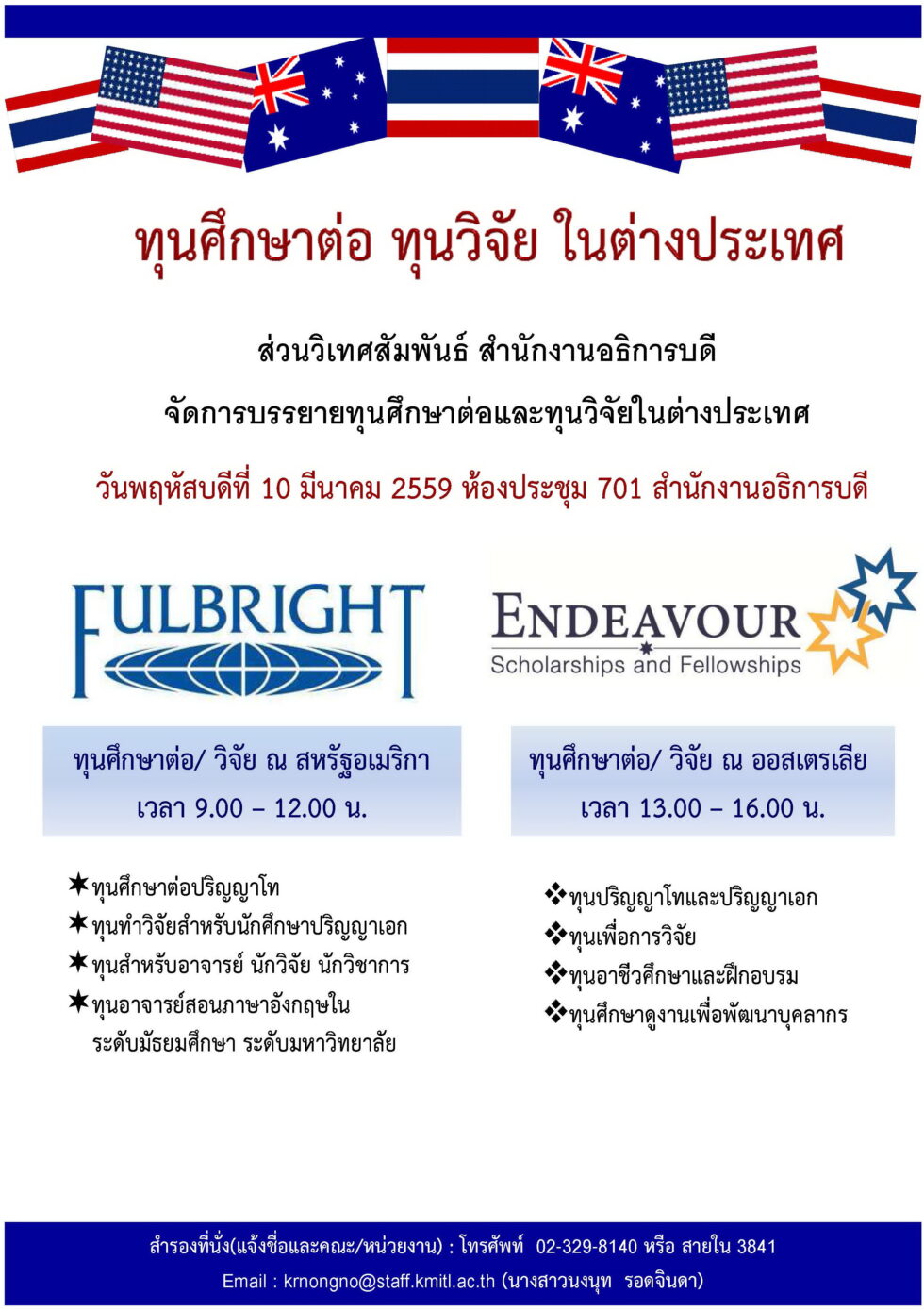 Scholarship: Fulbright Scholarship, USA & Endeavour Scholarship ...