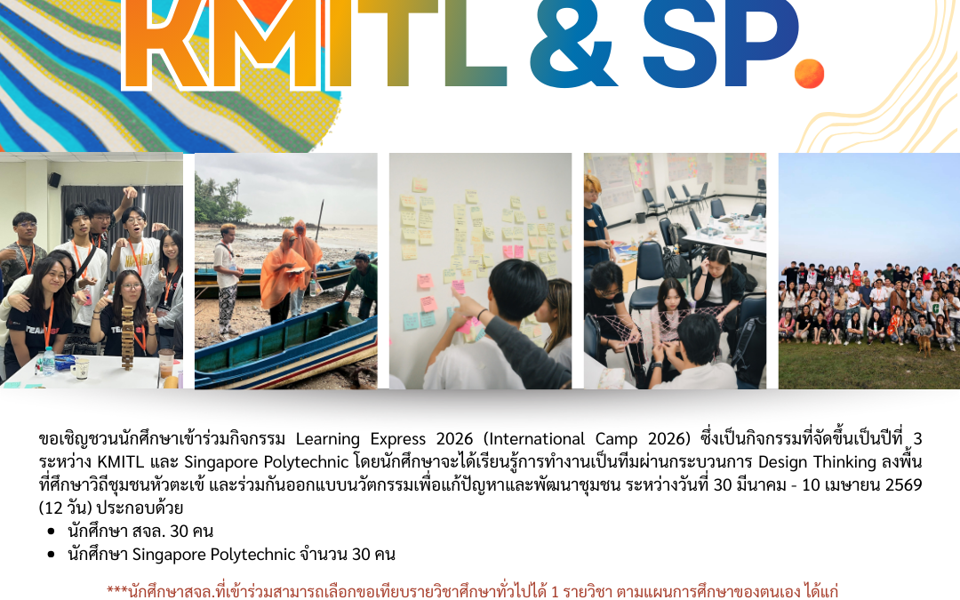 Learning Express 2026 [KMITL x Singapore Polytechnic] | OIA